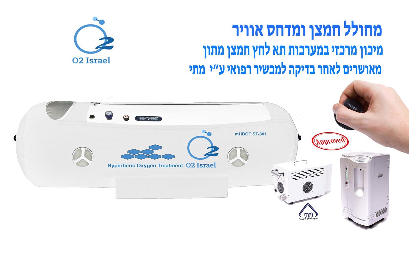 O2 ישראל, חברה ישראלית המתמחה בתחום המהפכני ליצור מערכות לטיפולים בתאי ...